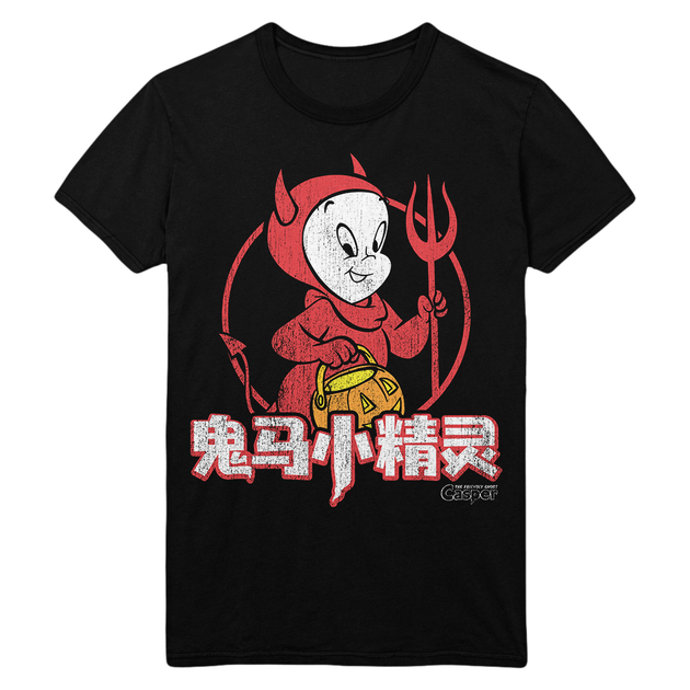 Casper the Friendly Ghost – Gutter Garbs